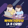 기장의무 판단 간편장부대상자 복식부기의무자 네이버 블로그